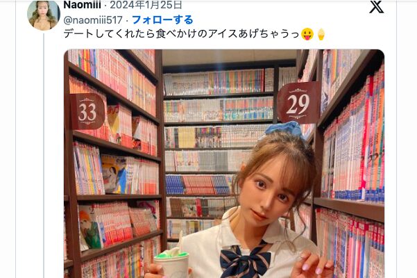 【特定】板橋尚皇実のアカウントはnaomiii！インスタはセクシー画像だらけ！ | しんらばんしょうログ